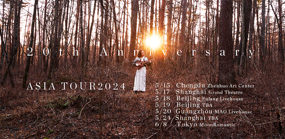 Rie fu オフィシャルサイト